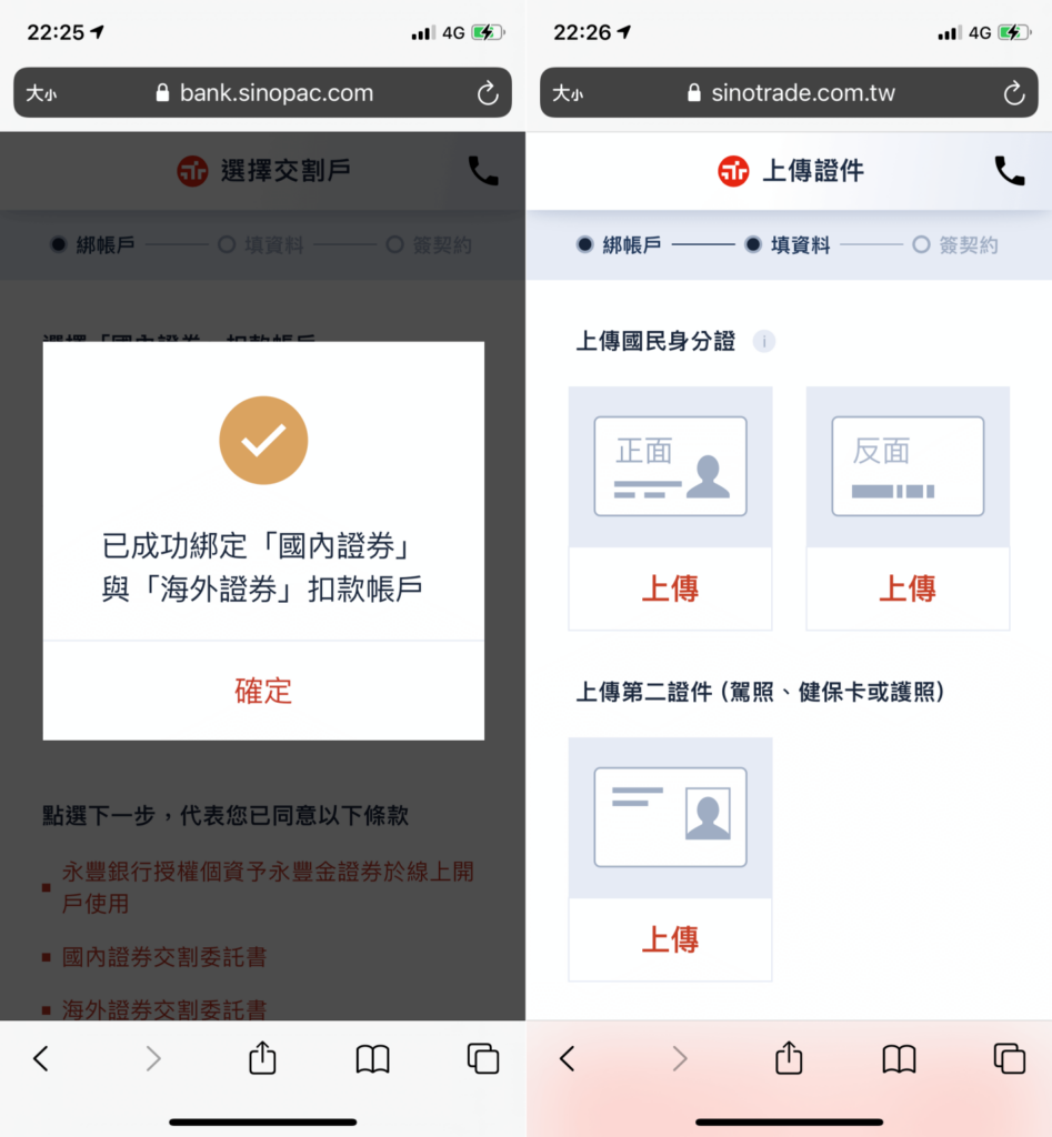 永豐金證券開戶懶人包｜大戶投與 iLeader 教學、手續費、零股/定期定額與客服