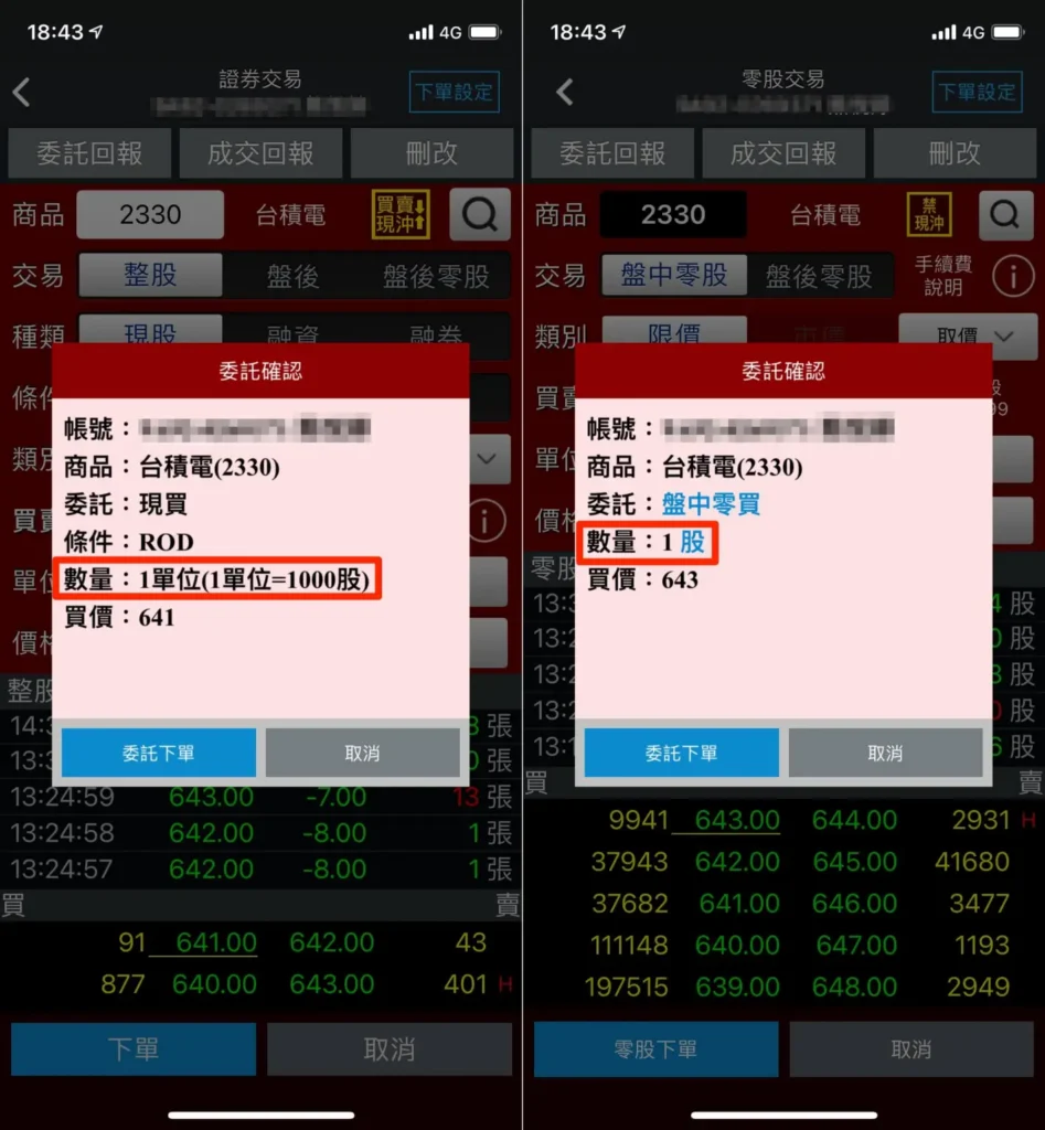 永豐金證券開戶懶人包｜大戶投與 iLeader 教學、手續費、零股/定期定額與客服